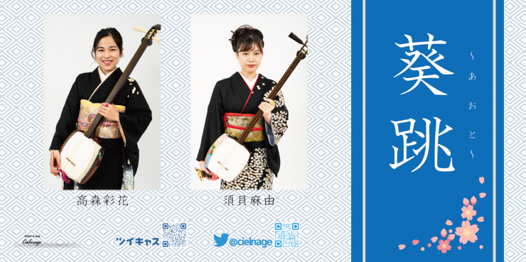 Schedule :: Cielnage